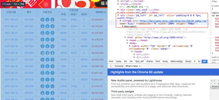 【小白学爬虫】用Python分析福彩3D|发现数字的秘密_3d数据采集做号-CSDN博客