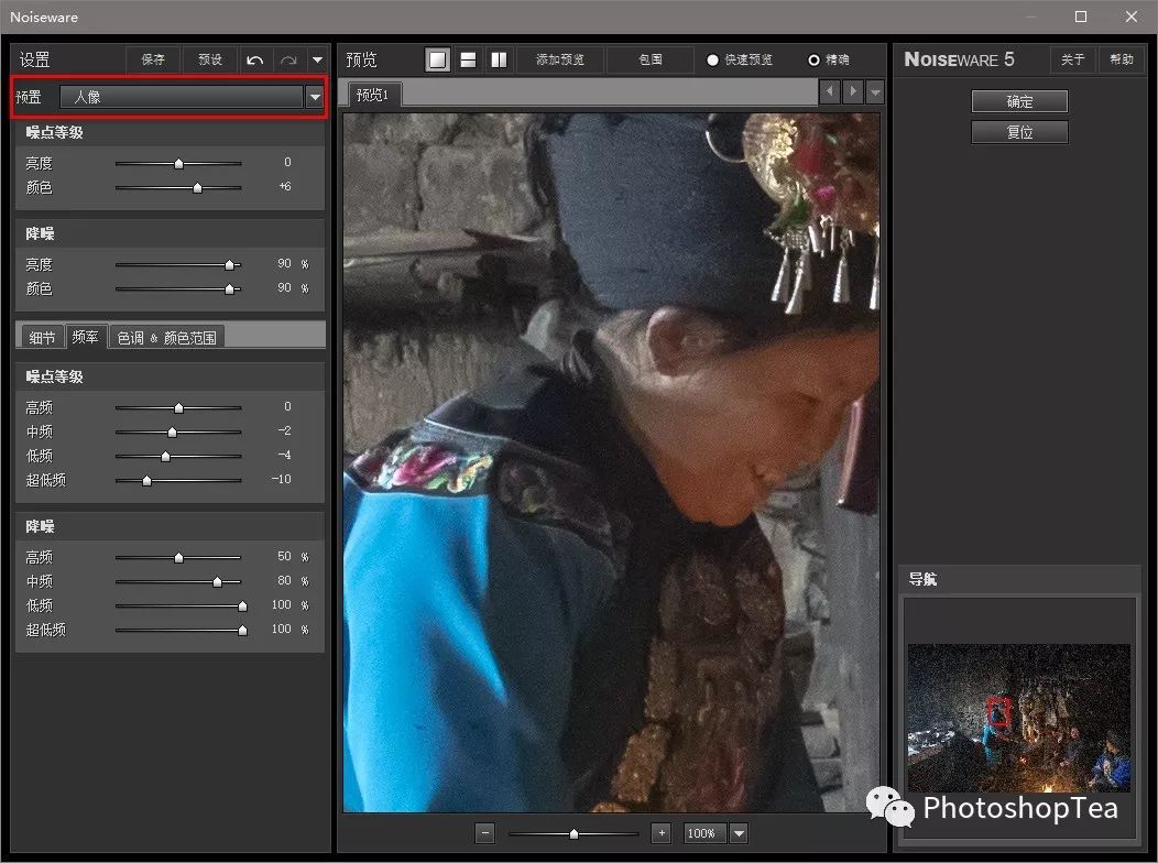 Noiseware 5 降噪滤镜-CSDN博客