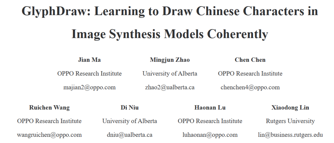 GlyphDraw：用扩散模型生成和编辑图像的汉字，一键输出表情包，OPPO等提出-CSDN博客