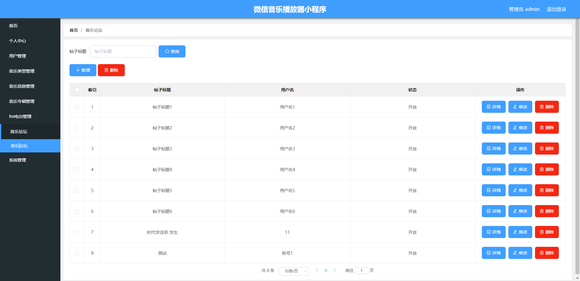 含文档ppt源码等 精品微信小程序音乐播放器后台管理系统前后分离vue 包运行成功 计算机毕业设计项目源码java毕设项目课程设计，微信小程序音乐网站源码 Csdn博客