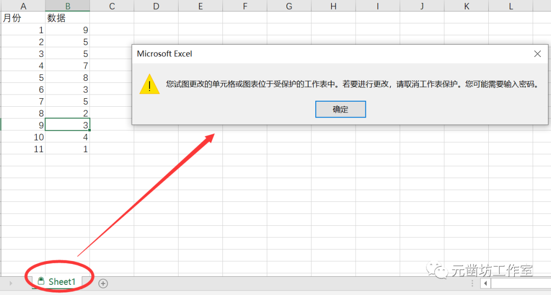 Vba 已隐藏的方式打开excel偷梁换柱之excel编辑保护和vba隐藏代码保护的解锁 Csdn博客