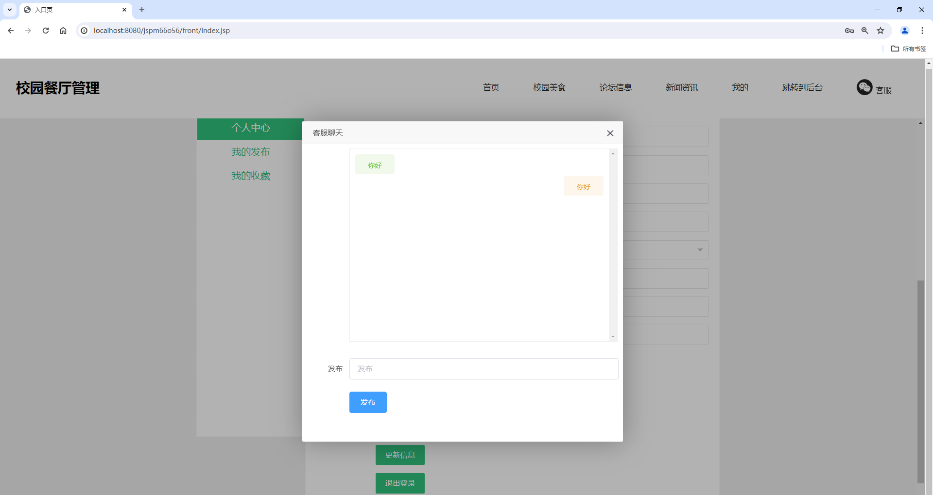 基于SSM+Vue+JSP的校园餐厅管理系统、餐厅管理系统，附源码+数据库+论文+PPT，包安装调试-CSDN博客