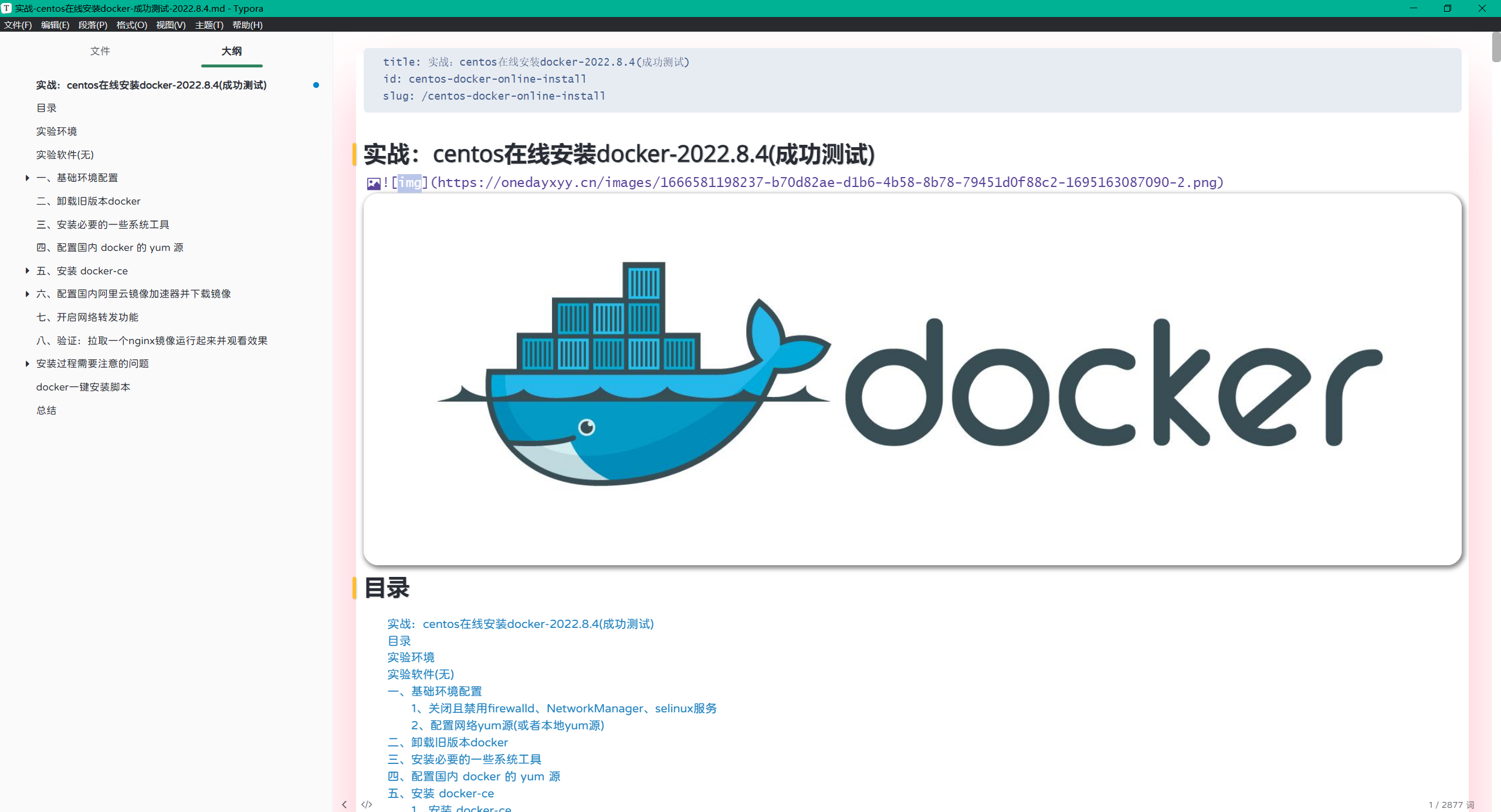 一键部署自己docusaurus网站-oss_docusaurus nginx-CSDN博客