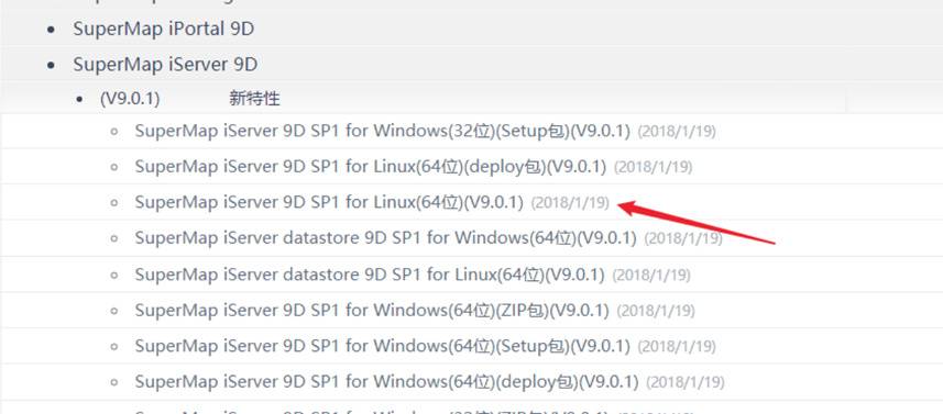 SuperMap iServer安装过程详解-CSDN博客