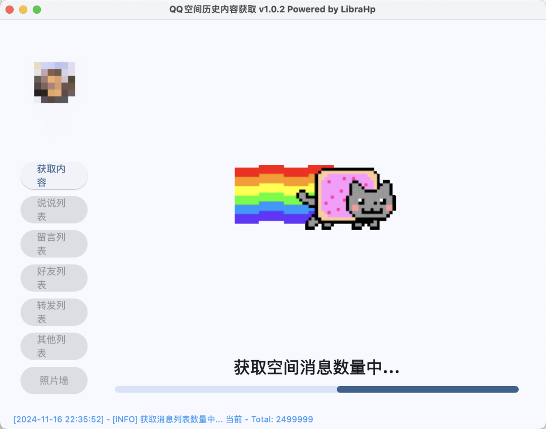 开源了！一键获取已删除 QQ 空间历史说说-CSDN博客