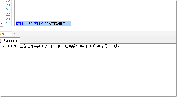 mysql killed 不掉_SQL Server会话KILL不掉，一直处于KILLED /ROLLBACK状态情形浅析-CSDN博客