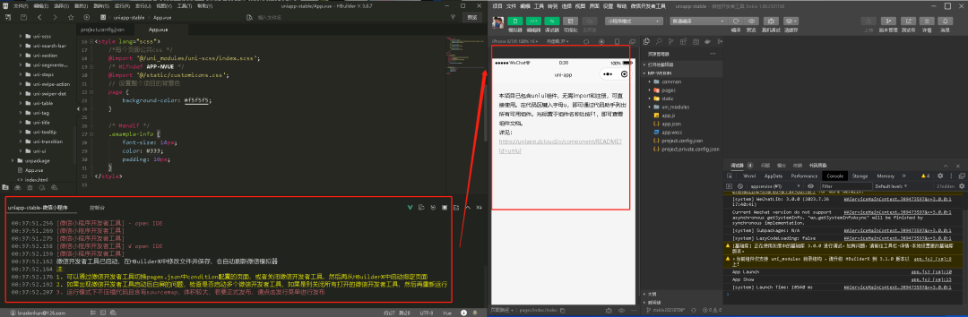 通过可视化界面HBuilderX操作uni-app项目_uniapp可视化开发工具-CSDN博客