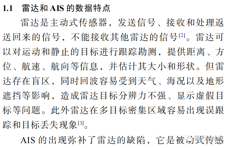 【数据融合】基于AIS和雷达的多传感器航迹融合matlab代码_ais信息与视觉目标拟合-CSDN博客