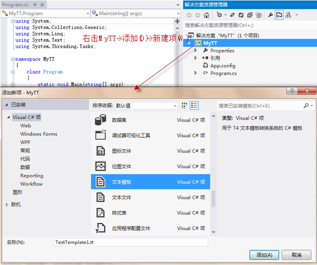 TT文件初体验_c# .tt是什么文件-CSDN博客