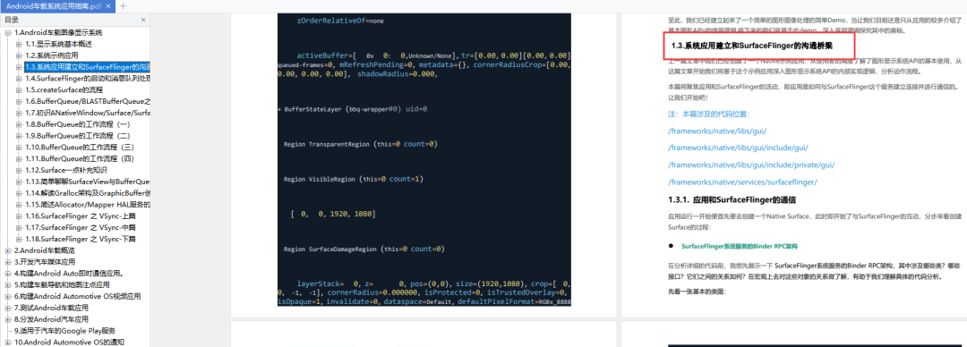 收藏这份《Android车载系统应用指南》，助你轻松入门，斩获高薪_车载应用入门-CSDN博客