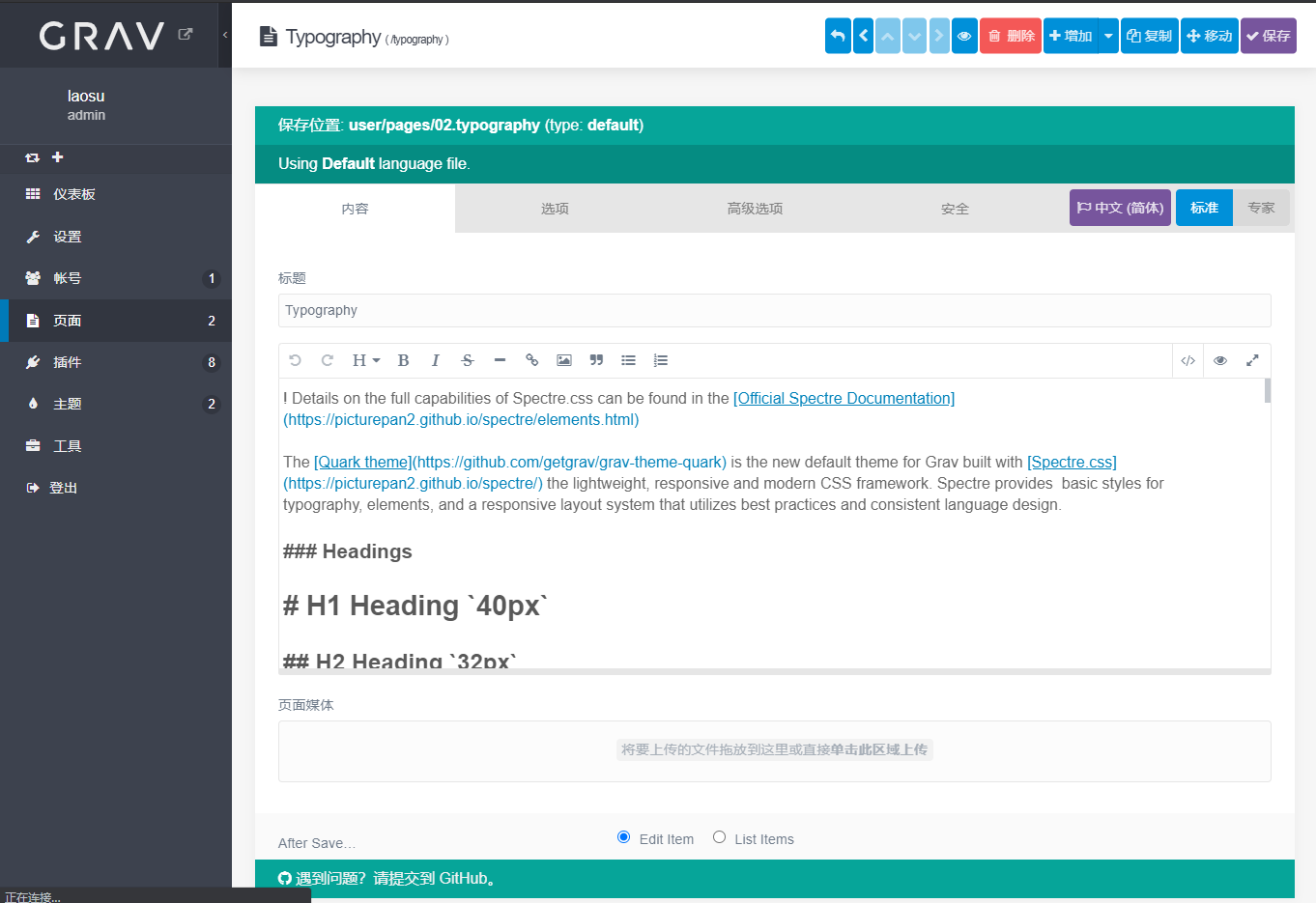 用CMS平台Grav搭建博客_grav cms-CSDN博客