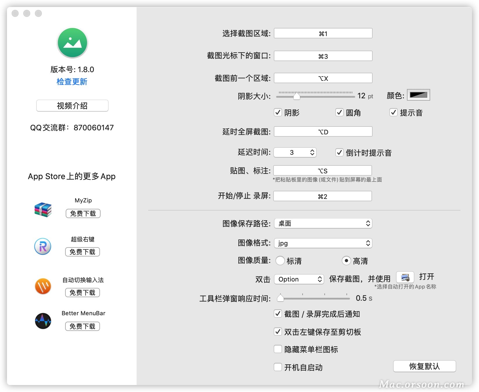 优秀的长截图标注工具：iShot for Mac中文免费_长图片标注-CSDN博客