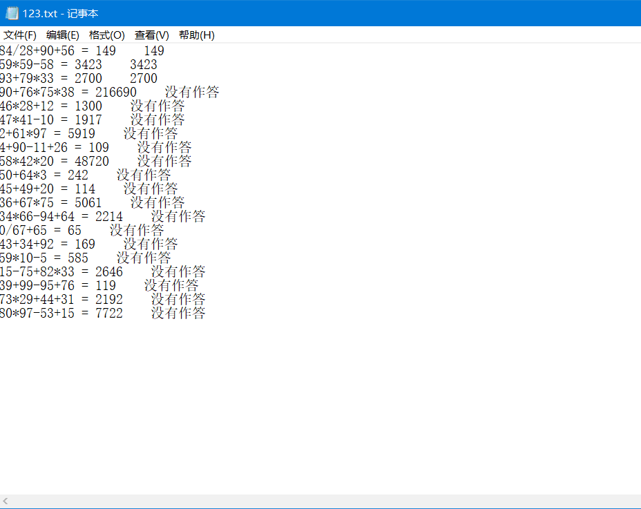 小学算术运算测试程序javajava实现小学四则运算练习系统（ui） Csdn博客