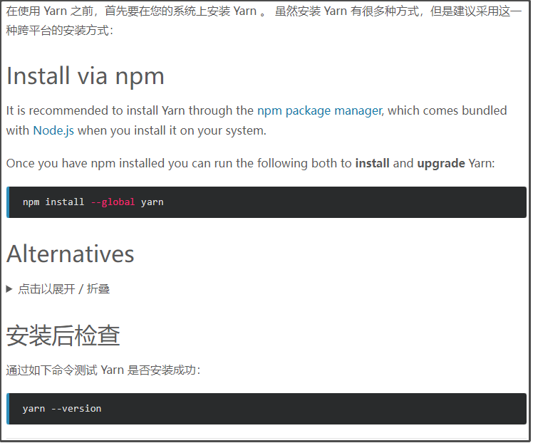 包管理工具npm和Yarn的区别,我们该如何选择?_yarn包管理器-CSDN博客
