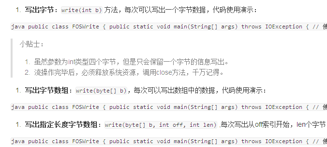 Java字节字符流实验报告java学习之字节流、字符流 Csdn博客