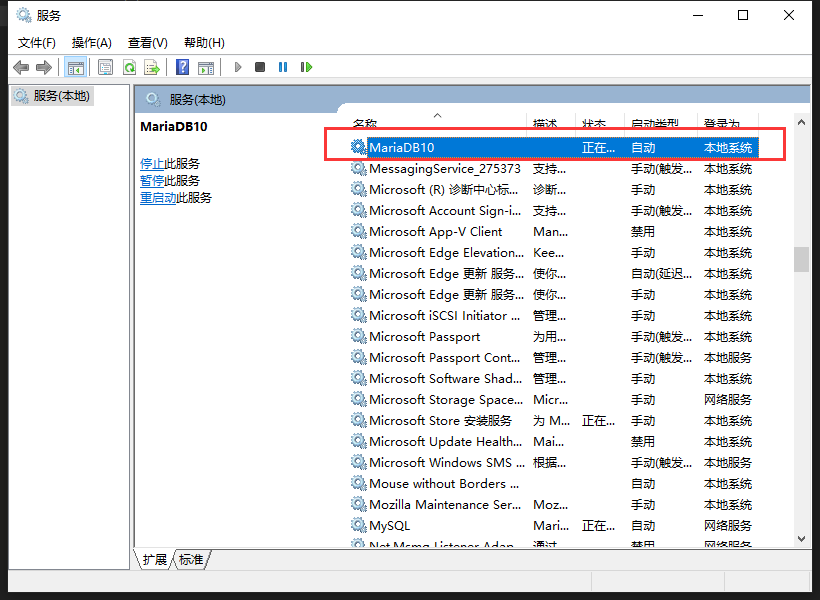 Windows系统安装Mariadb数据库（zip包方式安装）--九五小庞-CSDN博客