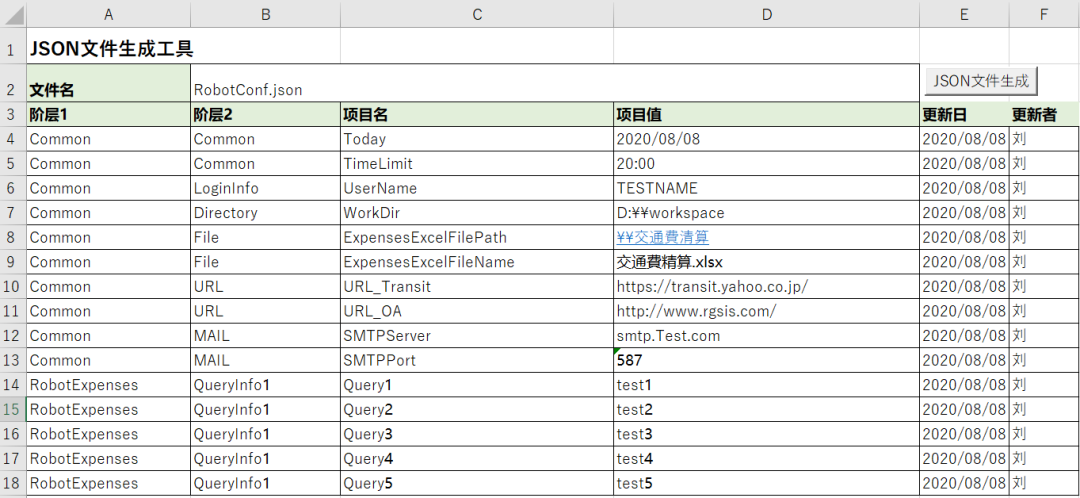 Json Schema生成工具 【vba工具】json文件自动生成工具 Csdn博客