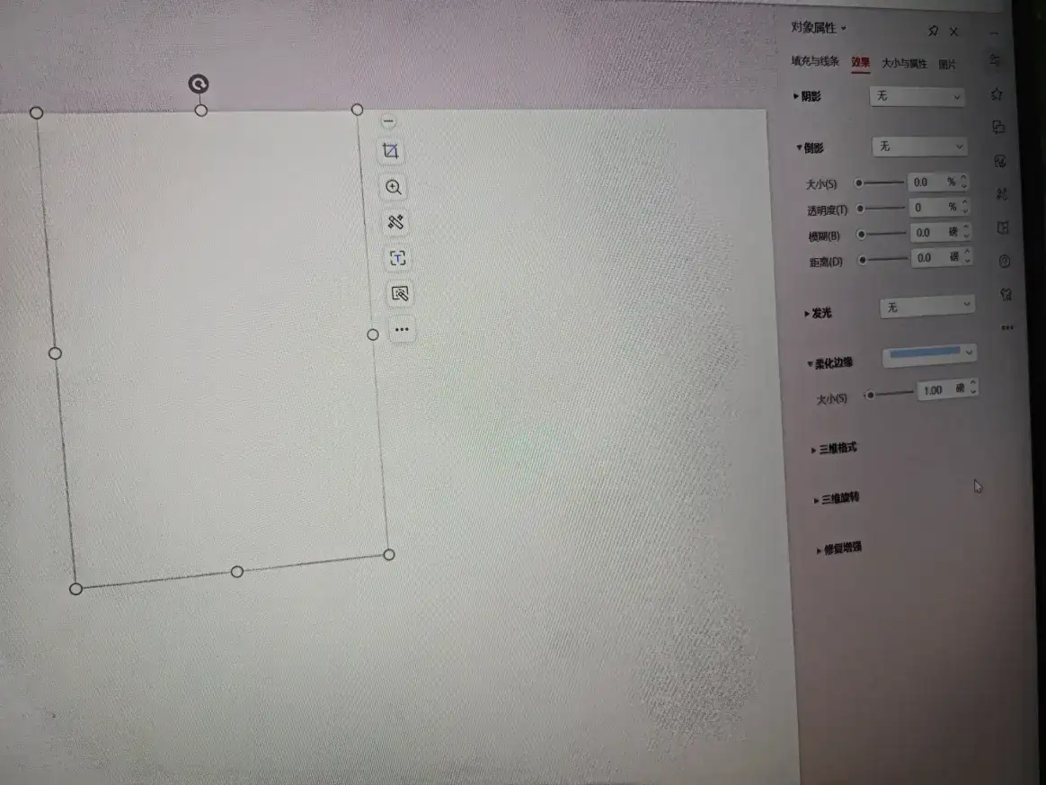 解决wps演示文稿中图片柔化边缘变全白，倒影变全黑的问题 Csdn博客 