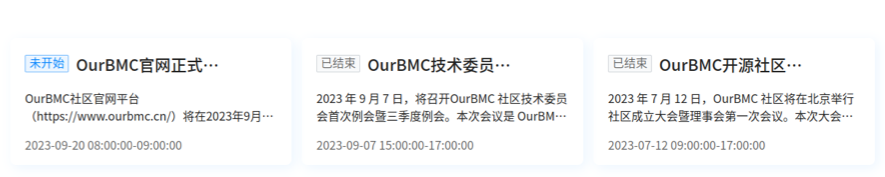 OurBMC社区官网正式上线，邀您一起共建社区！-CSDN博客