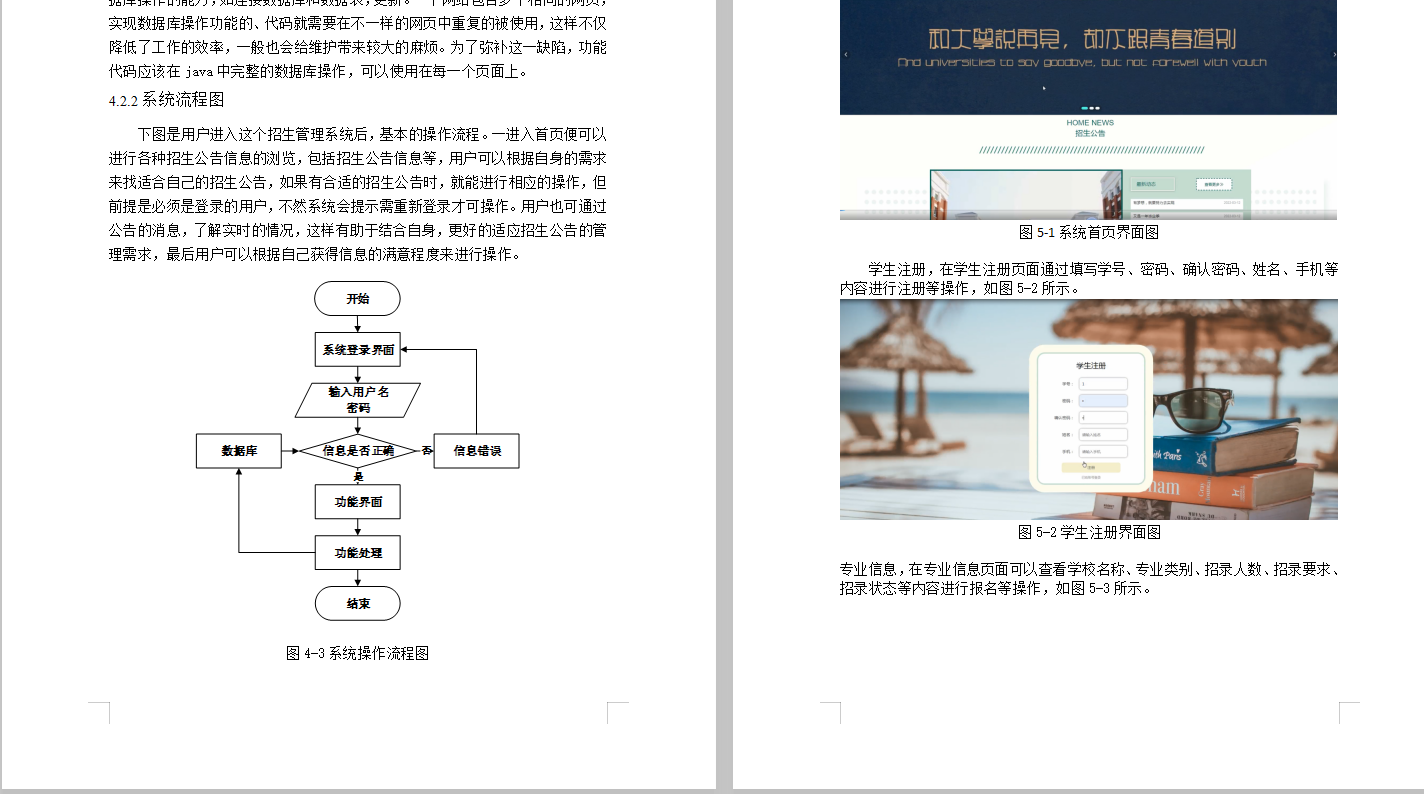 于springboot的招生管理系统专业报名管理系统，附源码数据库lw论文ppt，适合课程设计、毕业设计springboot 艺术夜校报名 设计方案 Csdn博客