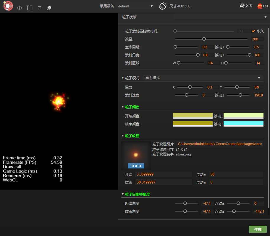 Cocos Creator 粒子效果插件cocos Particlesystem插件 Csdn博客 