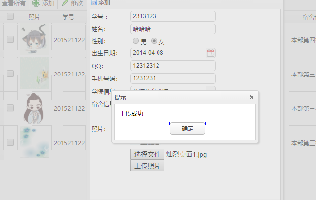 Java Ssm图片上传在ssm框架中使用ajax实现照片图片上传到服务器、显示以及选择图片之后在前端显示的功能 Csdn博客