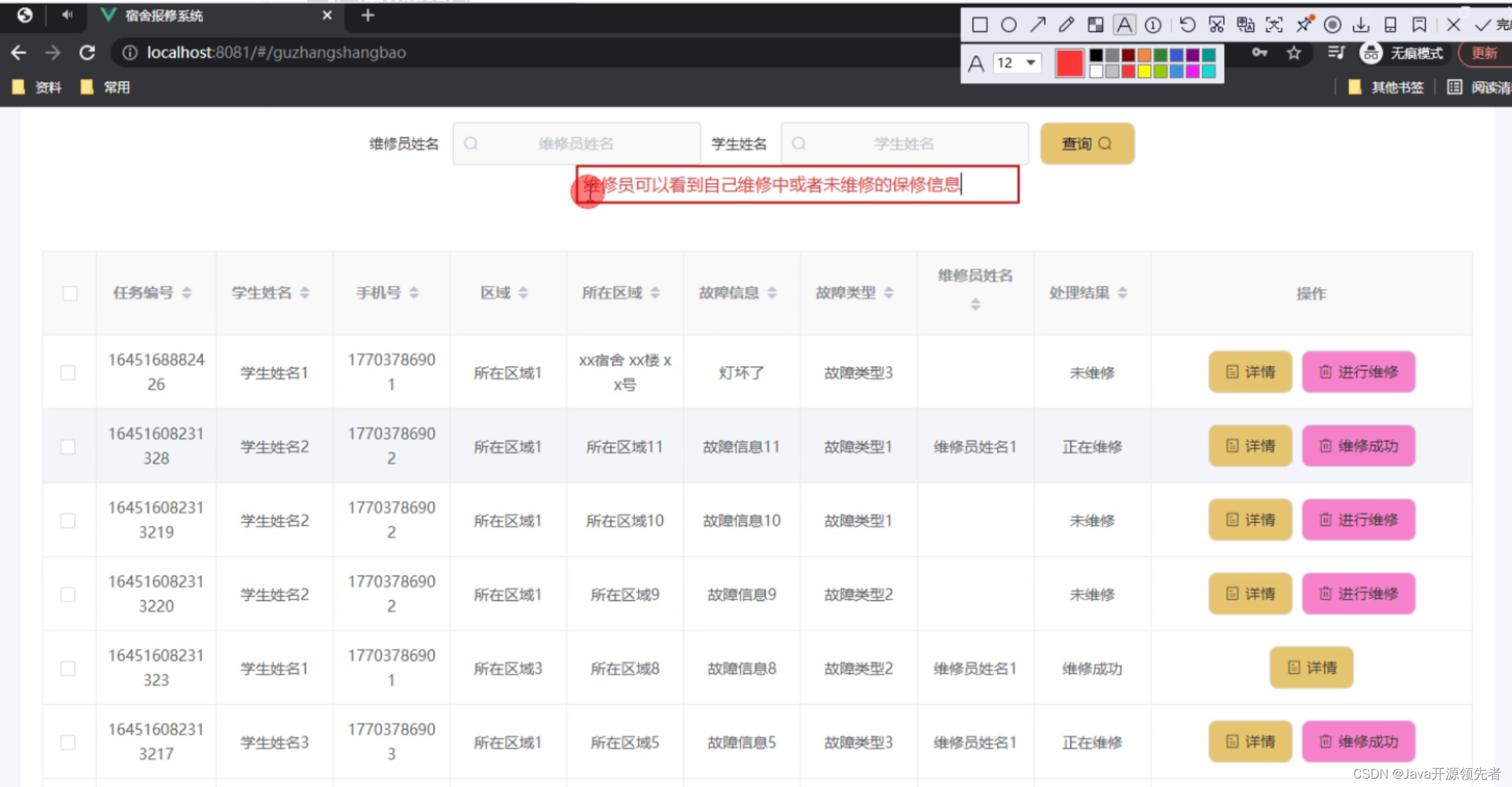 基于springbootvueuniapp微信小程序的宿舍报修系统的详细设计和实现源码lw部署文档讲解等 Csdn博客