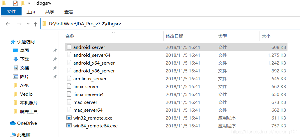 Android IDA 动态调试最完善攻略，跨过各种坑-CSDN博客