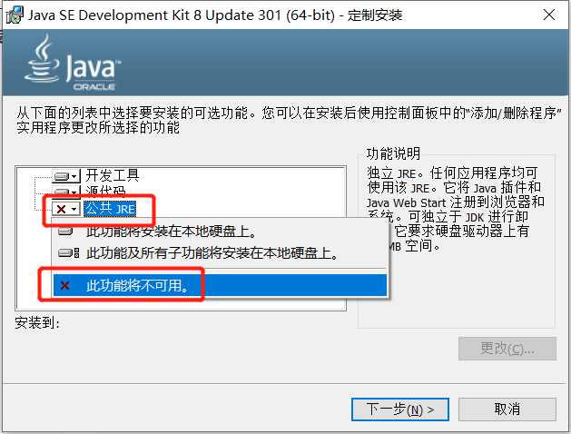 JDK1.8.0_301安装以及环境配置教程（Windows10系统）_java1.8.0 301-CSDN博客