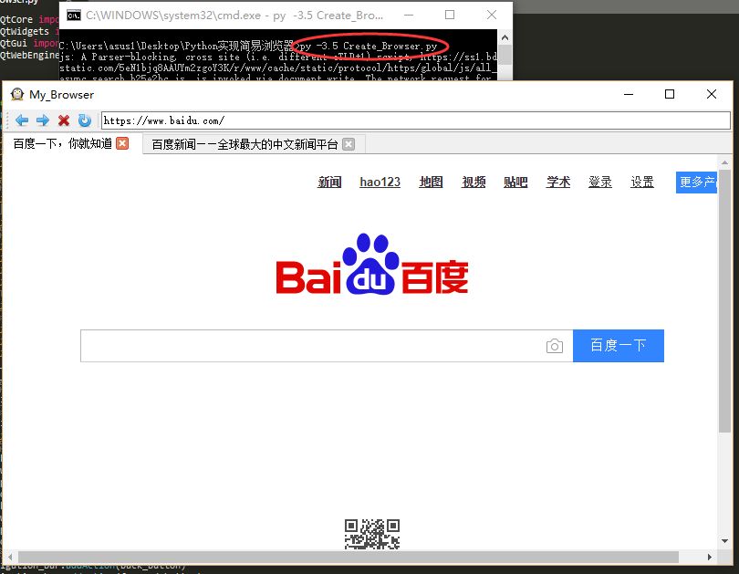 Python开发浏览器python制作简易浏览器 Csdn博客