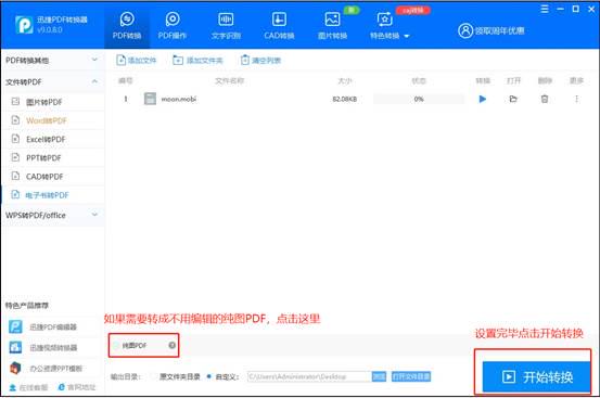 mobi文件怎么转化为PDF？这个方法可以试试看_mobi文件怎么转成pdf-CSDN博客