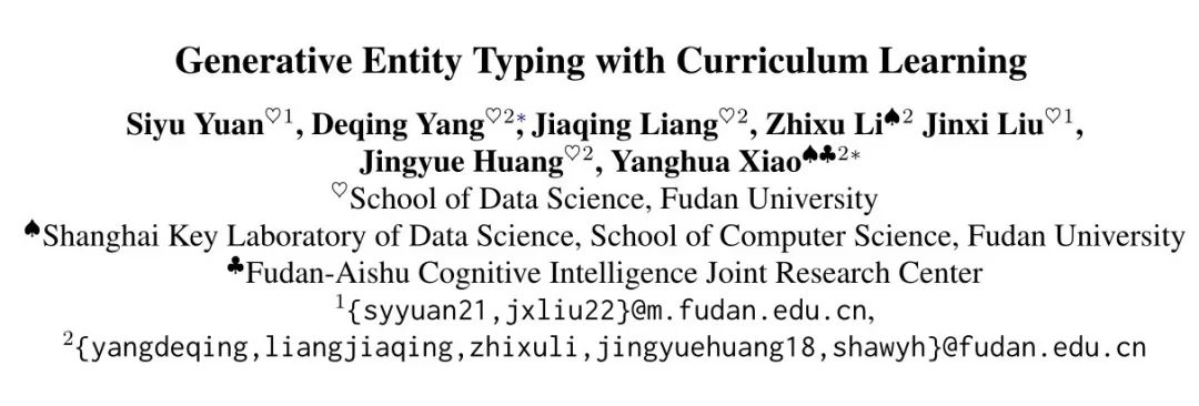 EMNLP 2022 | 基于课程学习的生成式实体分类范式-CSDN博客