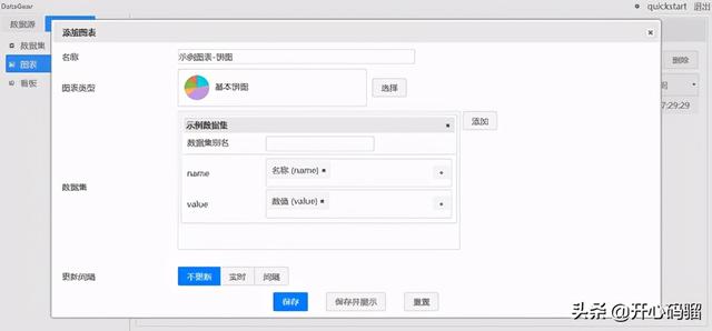 基于开源工具的数据分析基于java的开源bi可视化工具——datagear使用教程pmo大会的博客 Csdn博客