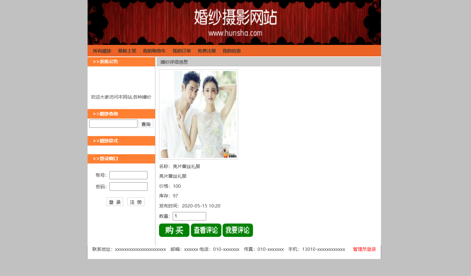 计算机毕设之B2C婚纱摄影网站的设计与实现S2SH-CSDN博客