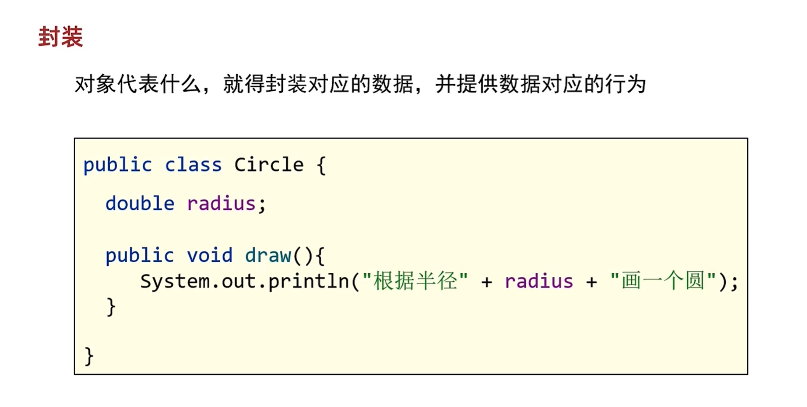 Java封装 Csdn博客