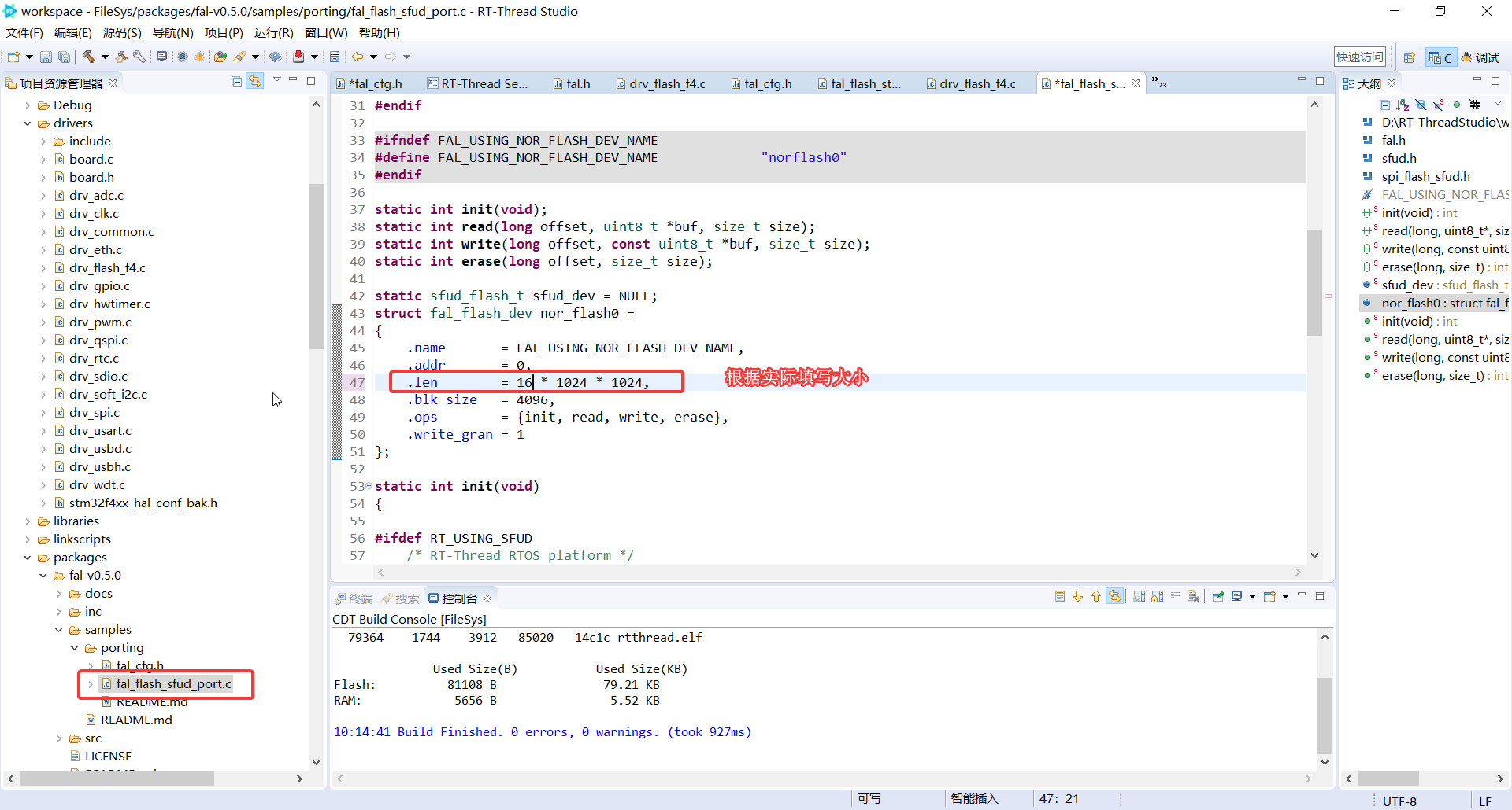 基于RT-Thread Studio的FAL，EasyFlash，文件系统移植_rt-thread studio fal-CSDN博客