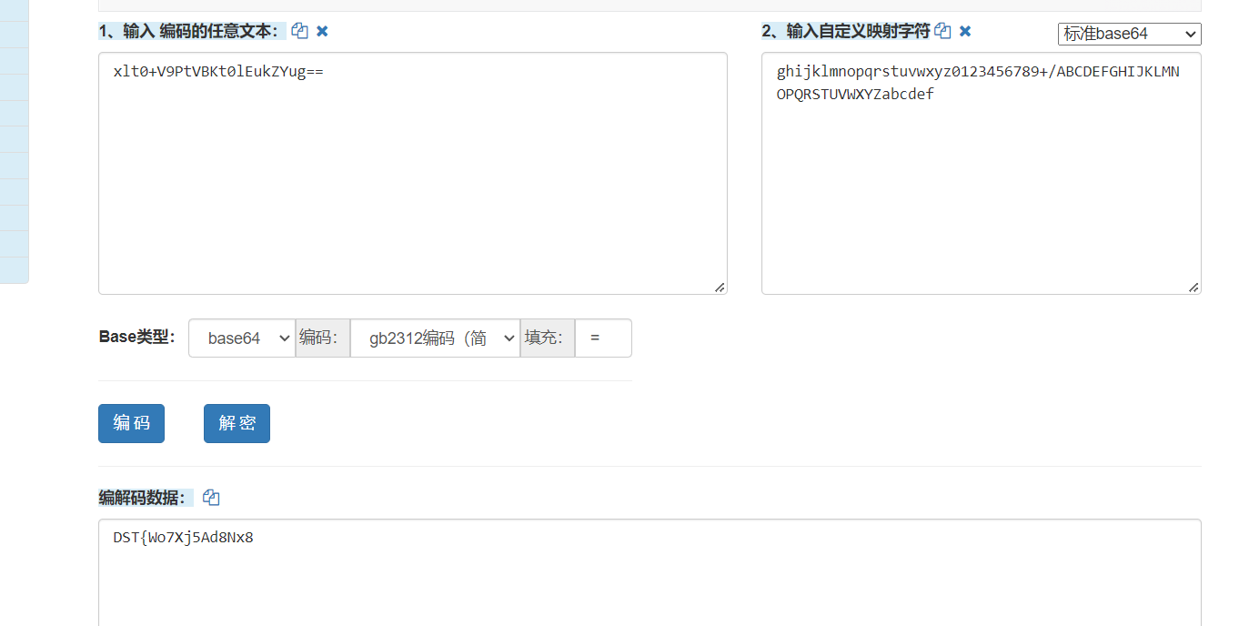 DASCTF X GFCTF 2022十月挑战赛-re_ctfdas-CSDN博客