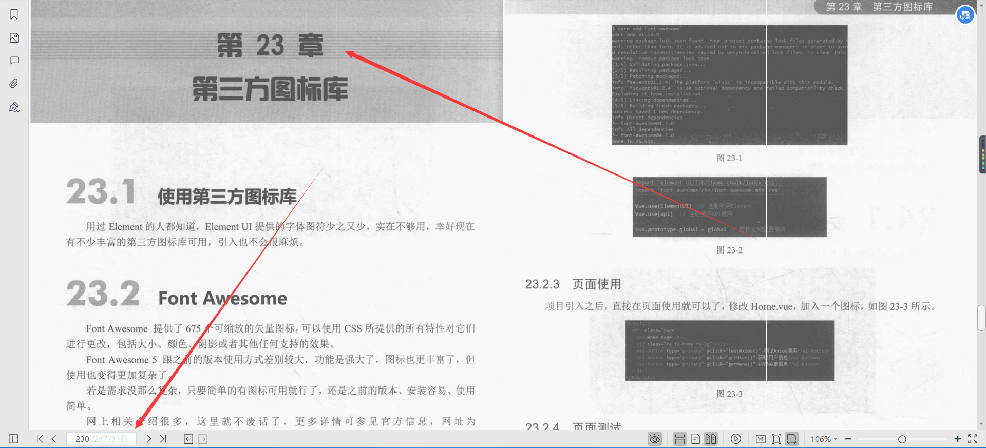 终于有清华大佬把微服务框架vueelement权限管理系统项目实战pdf分享出来了!springbootspringcloudvueelement项目实战手把手教你开发权限管理 Csdn博客