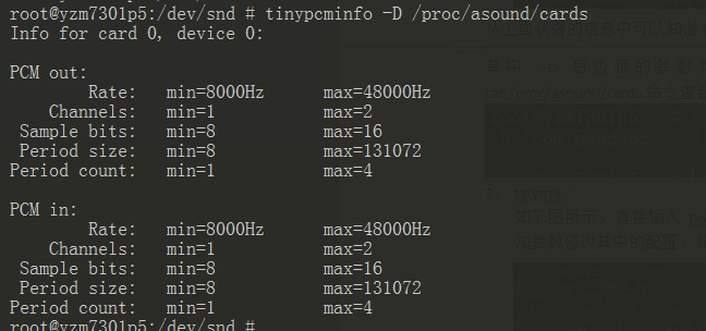 tinyalsa工具命令_tinyalsa命令采集医生-CSDN博客