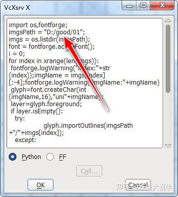导入FontForge生成字体_fontcreator批量导入图片字体-CSDN博客