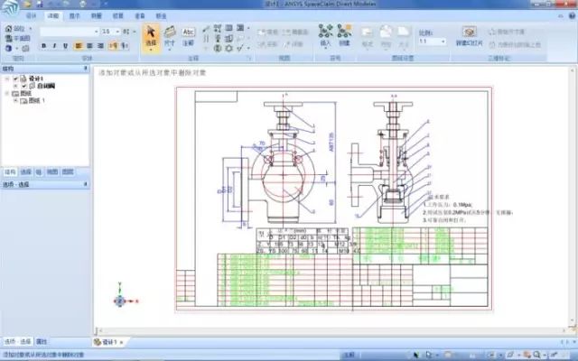 SpaceClaim功能解析与应用介绍_学习频道的博客-CSDN博客