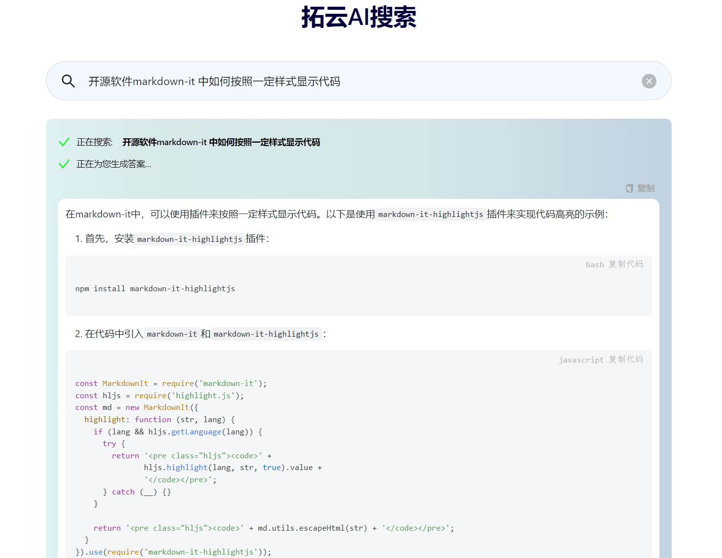 技术向：markdown-it 代码展示 -- 如何设置样式-CSDN博客