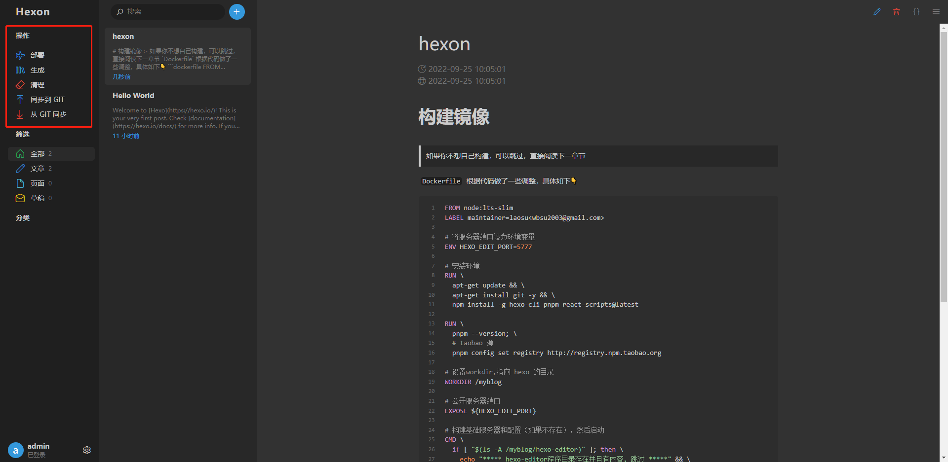 给Hexon升了个级-CSDN博客