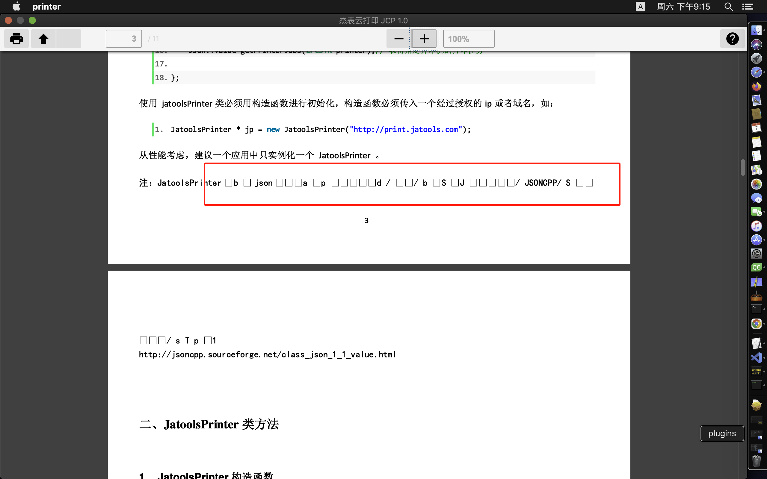 如何在 macos + qtwebkit +pdf.js 实现pdf文件的打印及预览_qt pdf.js-CSDN博客