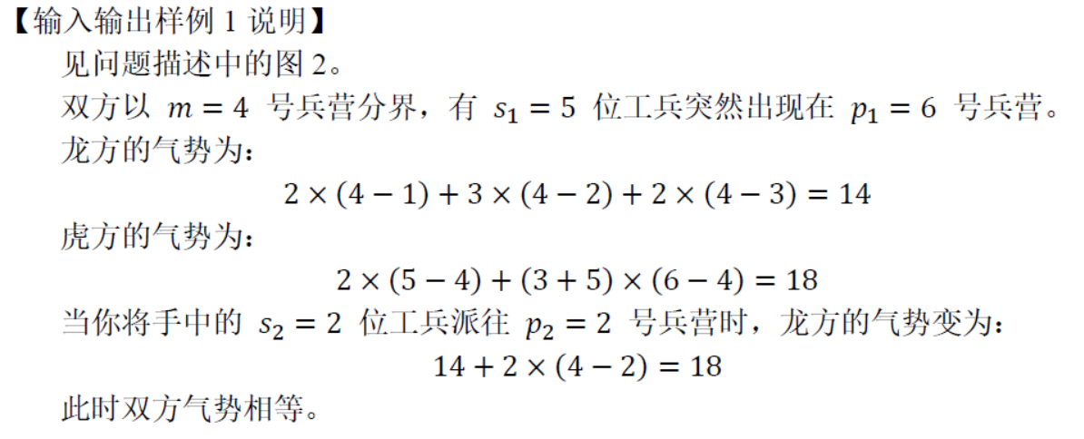 Csp J 2018 龙虎斗 100 分数正解 Csp 当你手中的 工兵 Csdn博客