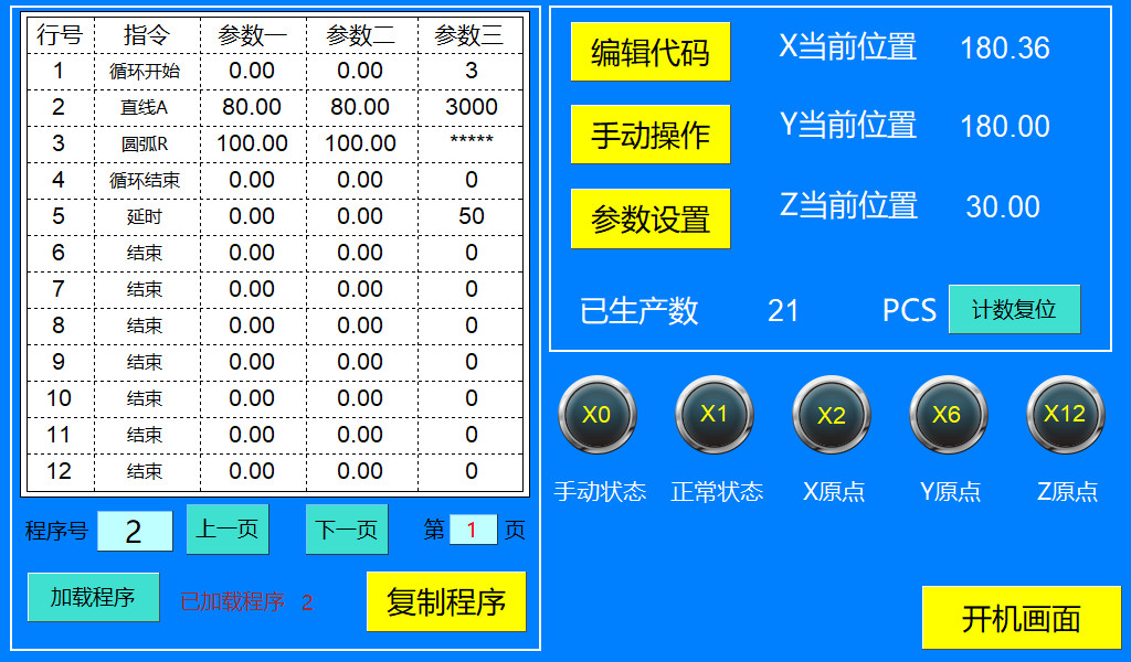 用plc和触摸屏设计用户可编程的控制项目plc编程实现可以在触摸屏上设定动作流程 Csdn博客