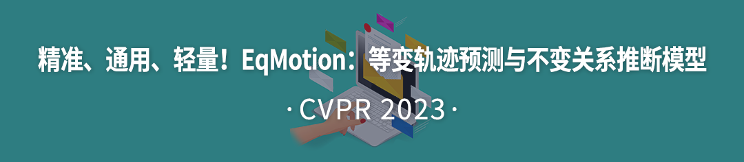 AAAI 2023 | TS-TrajGen: 基于城市个体移动模式感知的出行轨迹生成方法-CSDN博客