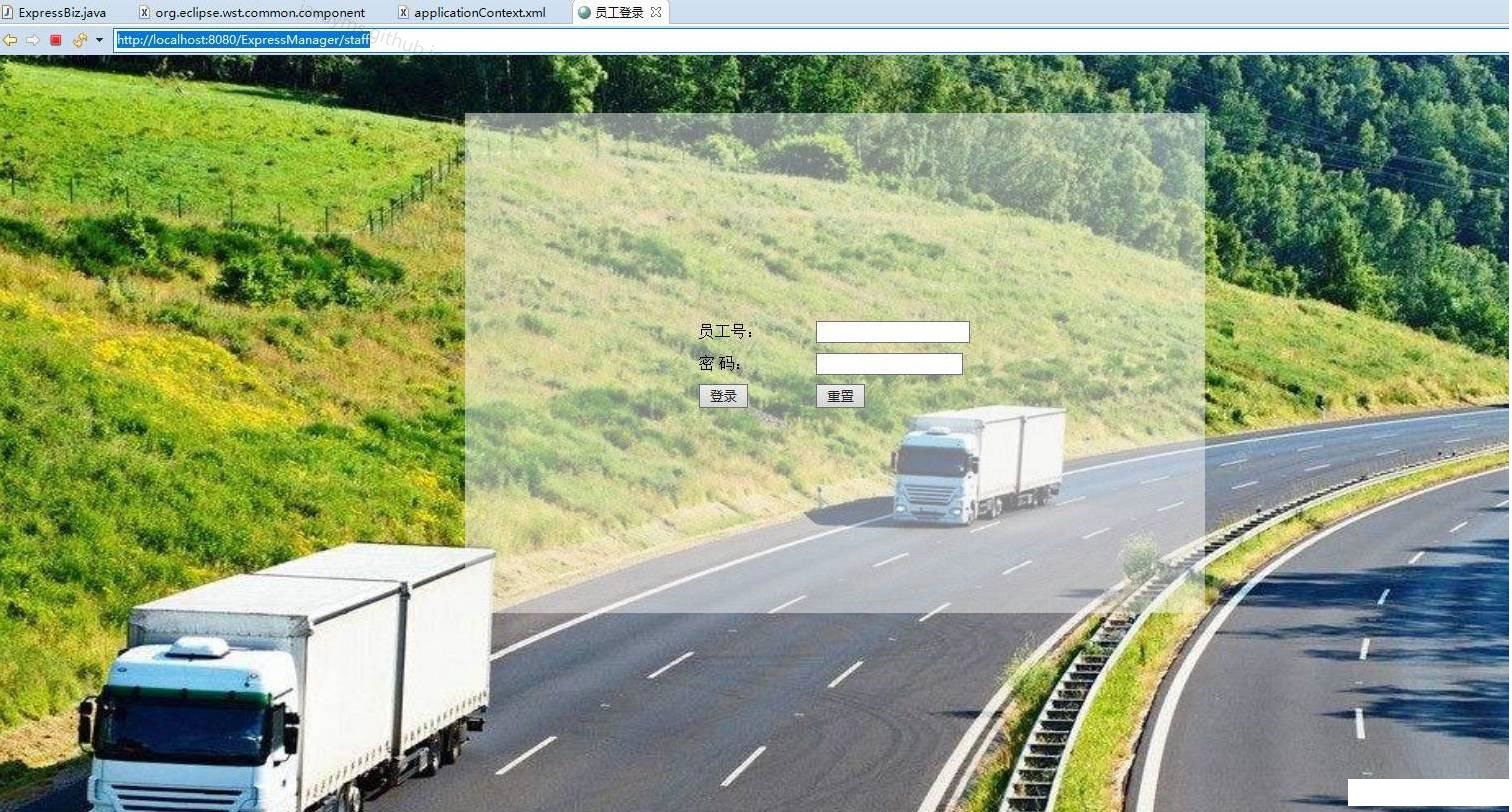 基于javaweb的物流快递管理系统(java+ssm+html+js+jsp+mysql)_基于java web的智慧物流管理系统的代码-CSDN博客