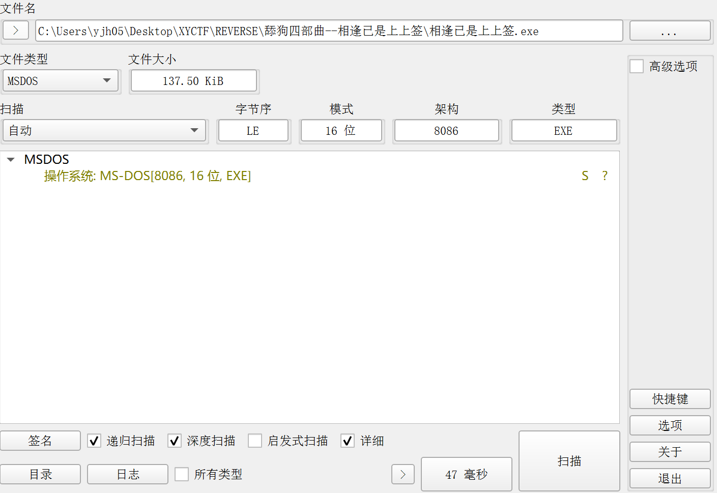 XYCTF-REVERSE（完结）_xyctf 逆向-CSDN博客