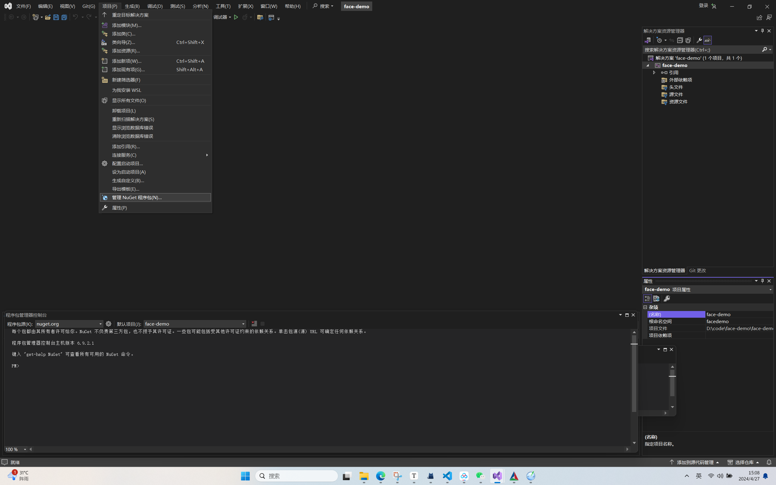 【人脸检测】libfacedetection demo_visual studio 2022 nuget opencv-CSDN博客